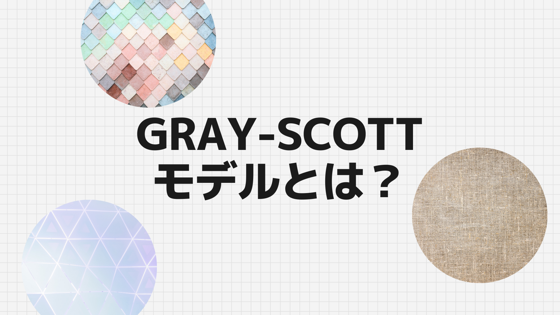 Gray-Scottモデル - 人工生命モデルを学んでみた【医学生による】